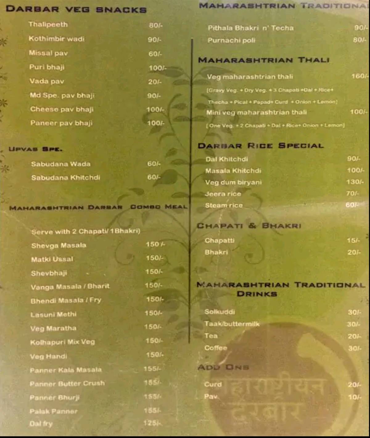 Menu at Maharashtrian Darbar, Pune, Phoenix Market City
