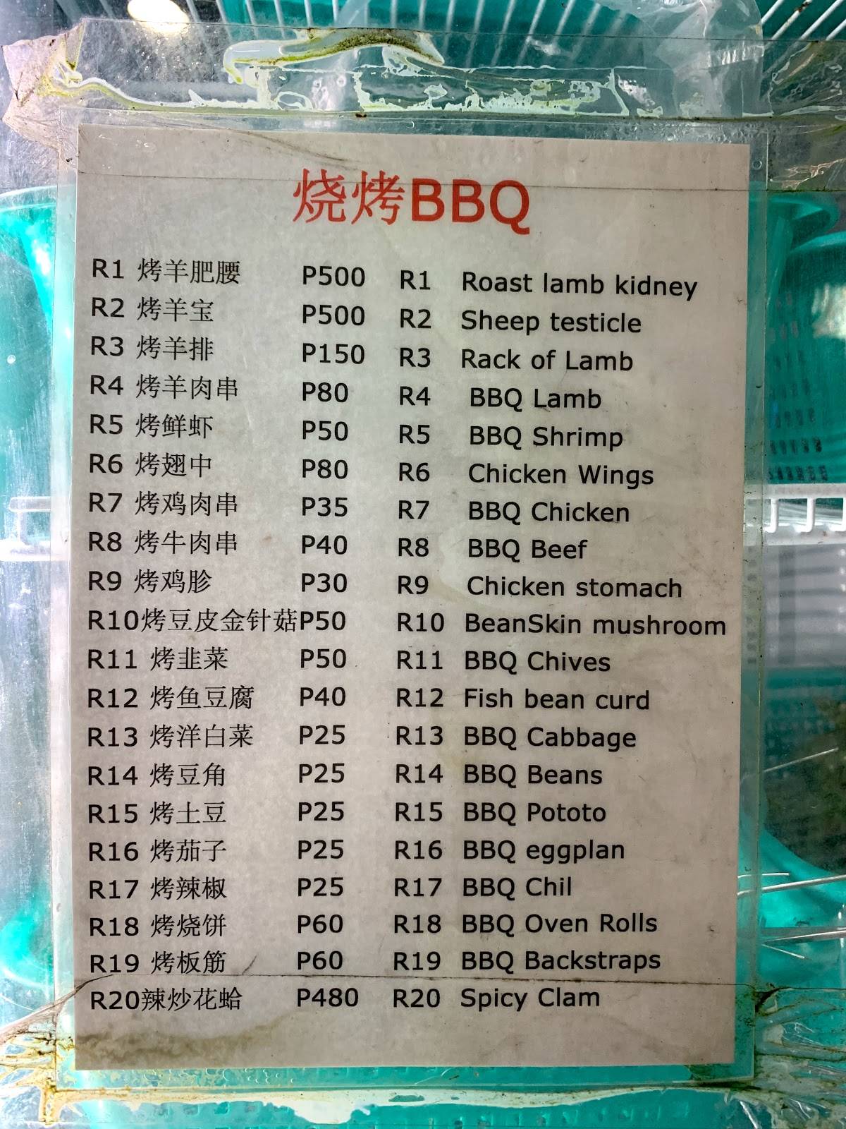 Menu at Chinese Beef Noodles House restaurant, Makati, 1230 Urban St