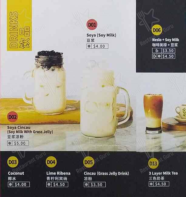 Menu at Malay House restaurant, Underwood