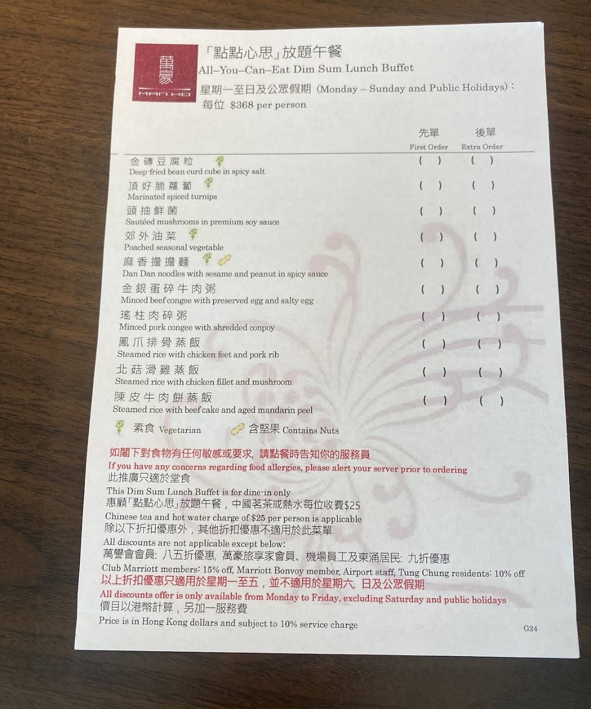 Menu at Man Ho Chinese Restaurant, Hong Kong, Hong Kong Skycity ...