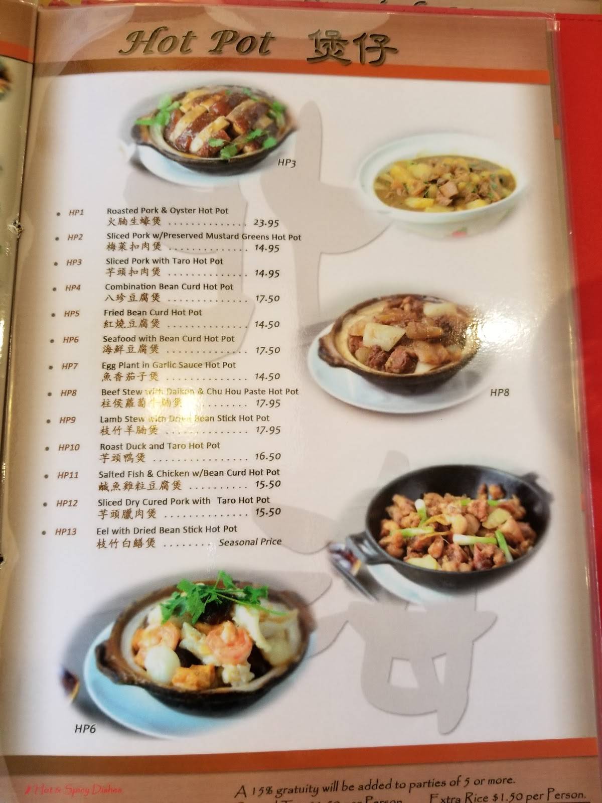 Menu at Mandarin Kitchen restaurant, Bloomington