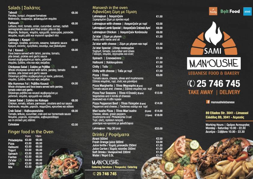Menu at Manoushe Lebanese Food & Bakery, Limassol