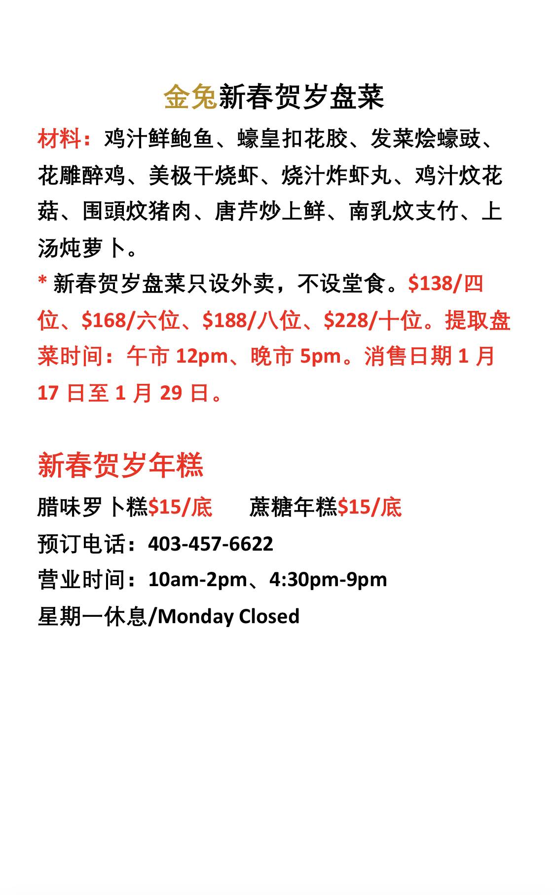 Menu at Marco's Kitchen 誠記新派粤菜 restaurant, Calgary