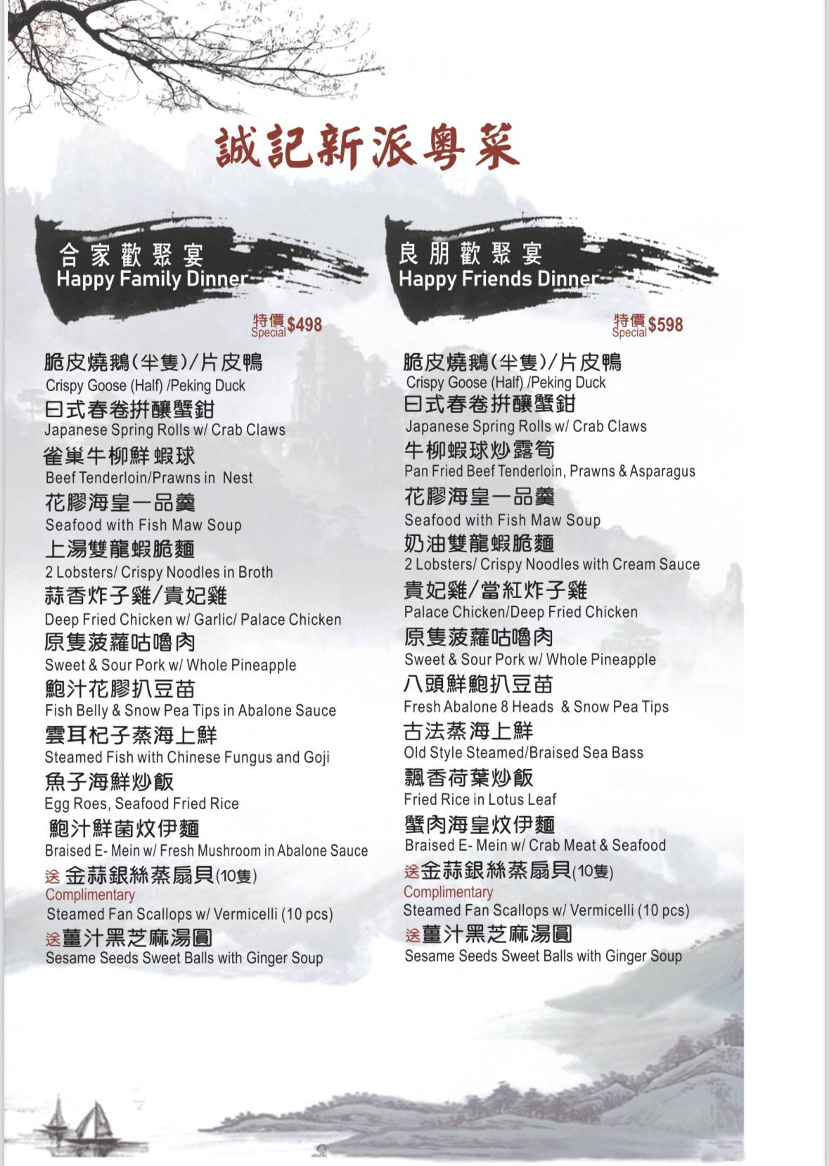 Menu at Marco's Kitchen 誠記新派粤菜 restaurant, Calgary