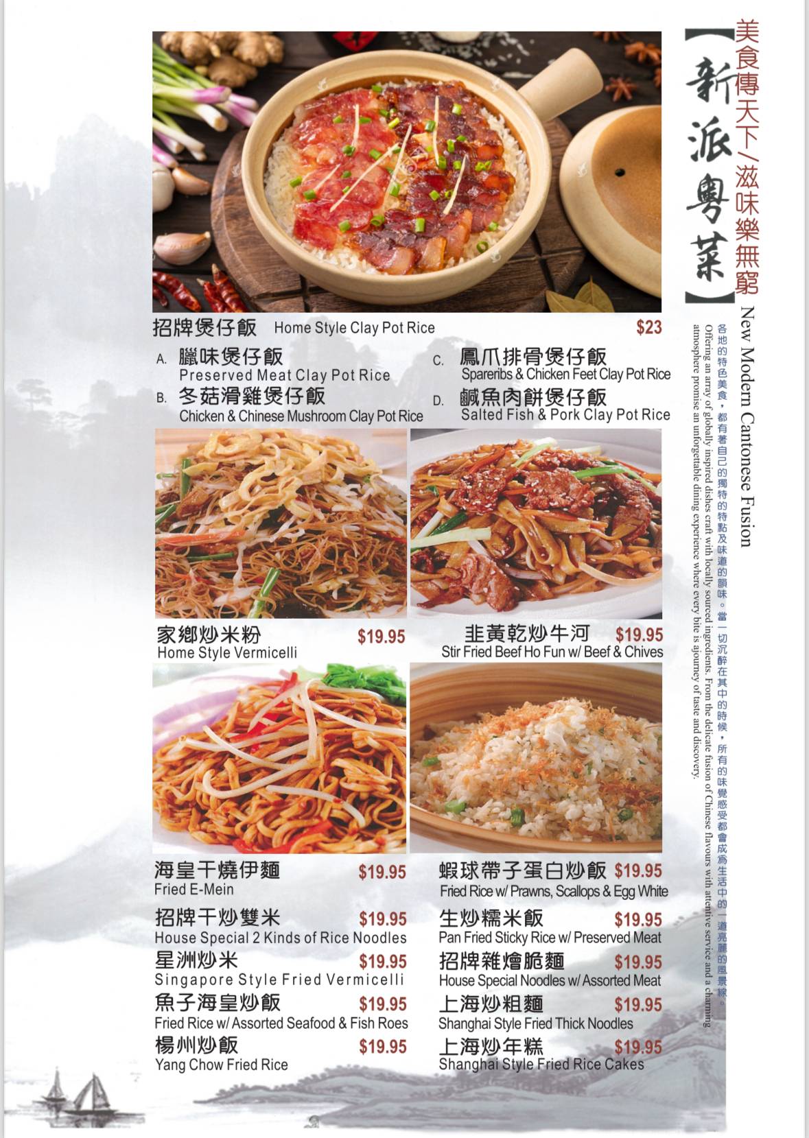 Menu at Marco's Kitchen 誠記新派粤菜 restaurant, Calgary