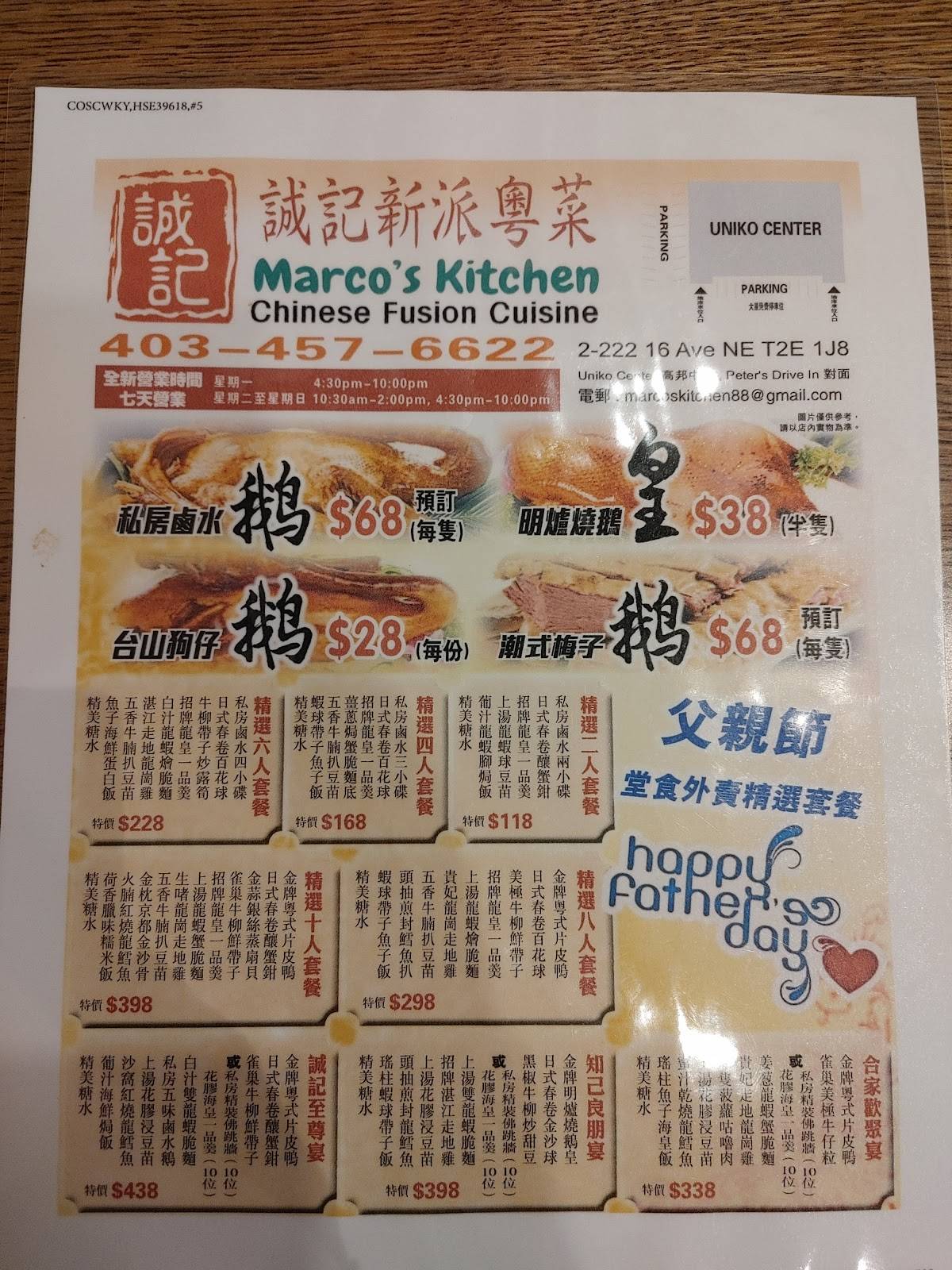 Menu at Marco's Kitchen 誠記新派粤菜 restaurant, Calgary