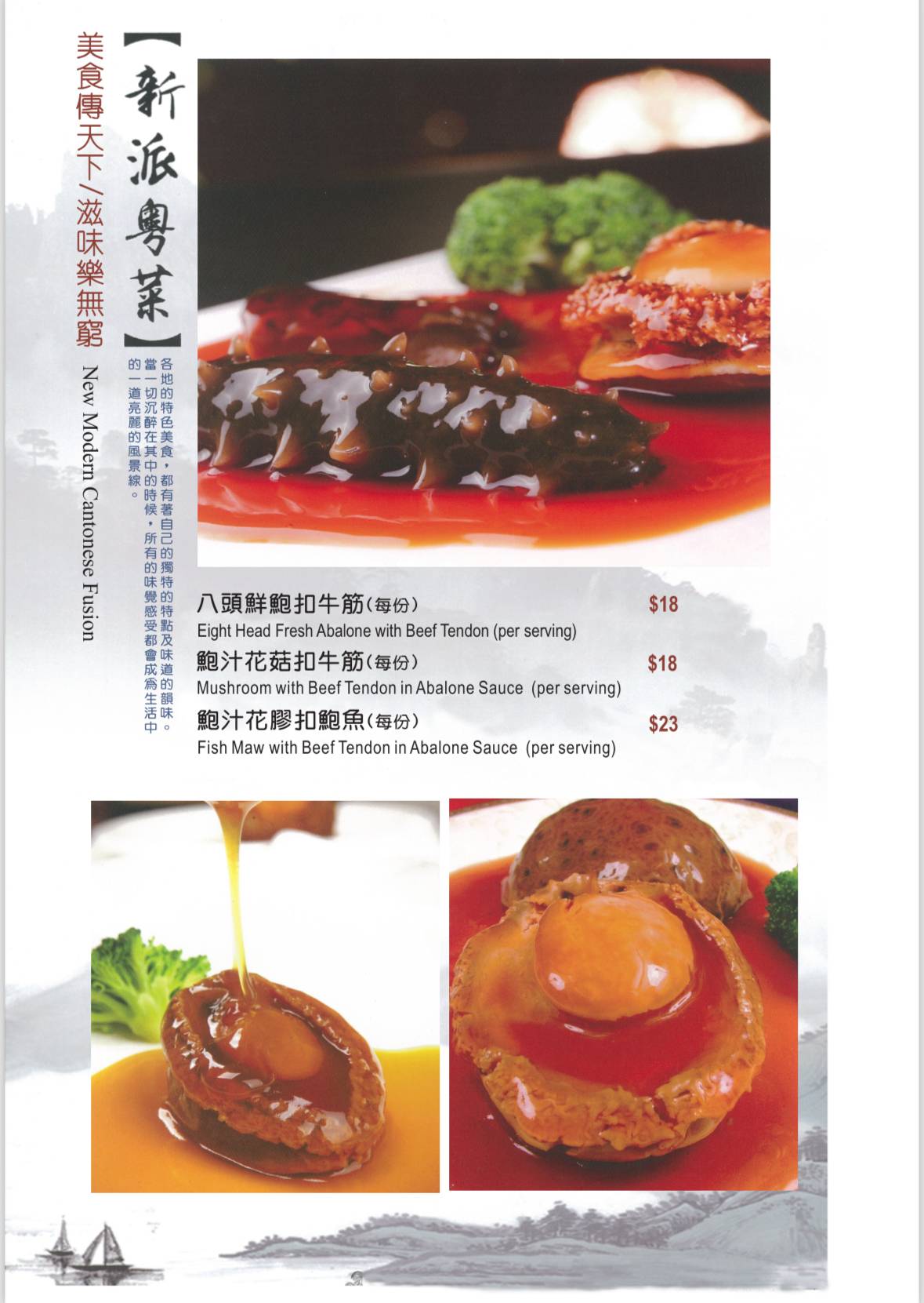 Menu at Marco's Kitchen 誠記新派粤菜 restaurant, Calgary