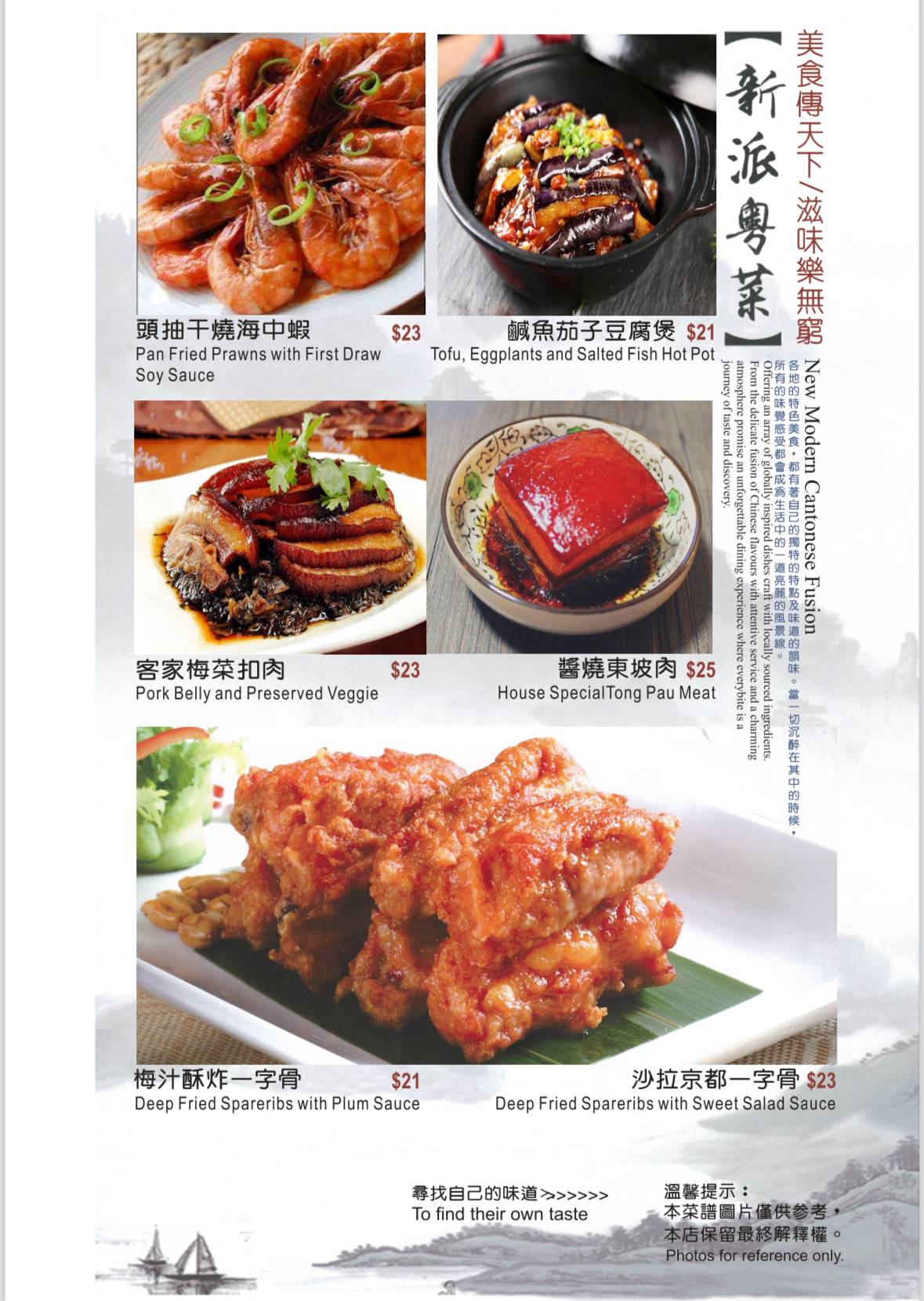 Menu at Marco's Kitchen 誠記新派粤菜 restaurant, Calgary
