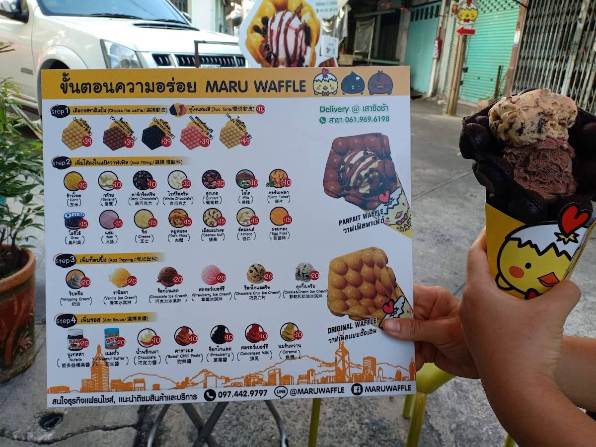 Carta de Maru Waffle วาฟเฟิลฮ่องกง สาขา เสาชิงช้า, Bangkok