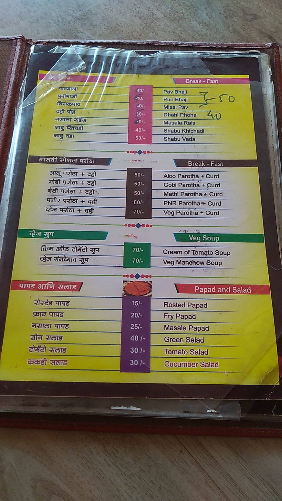 Menu at Maruti Pure Veg Restaurant, India