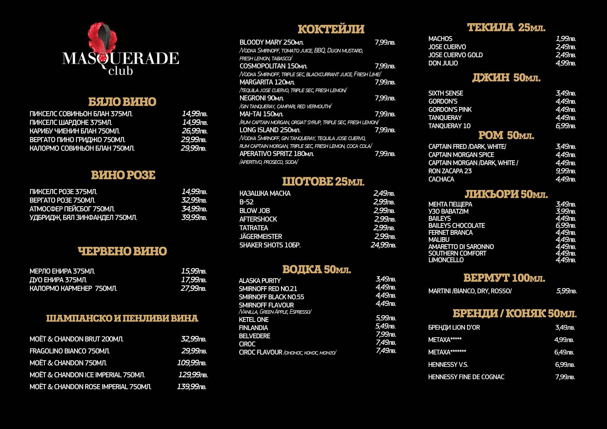 Menu at Masquerade club, Varna