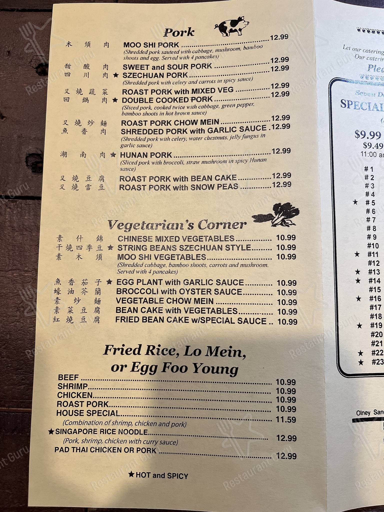 Menu at Mee Shane restaurant & carryout, Ashton-Sandy Spring
