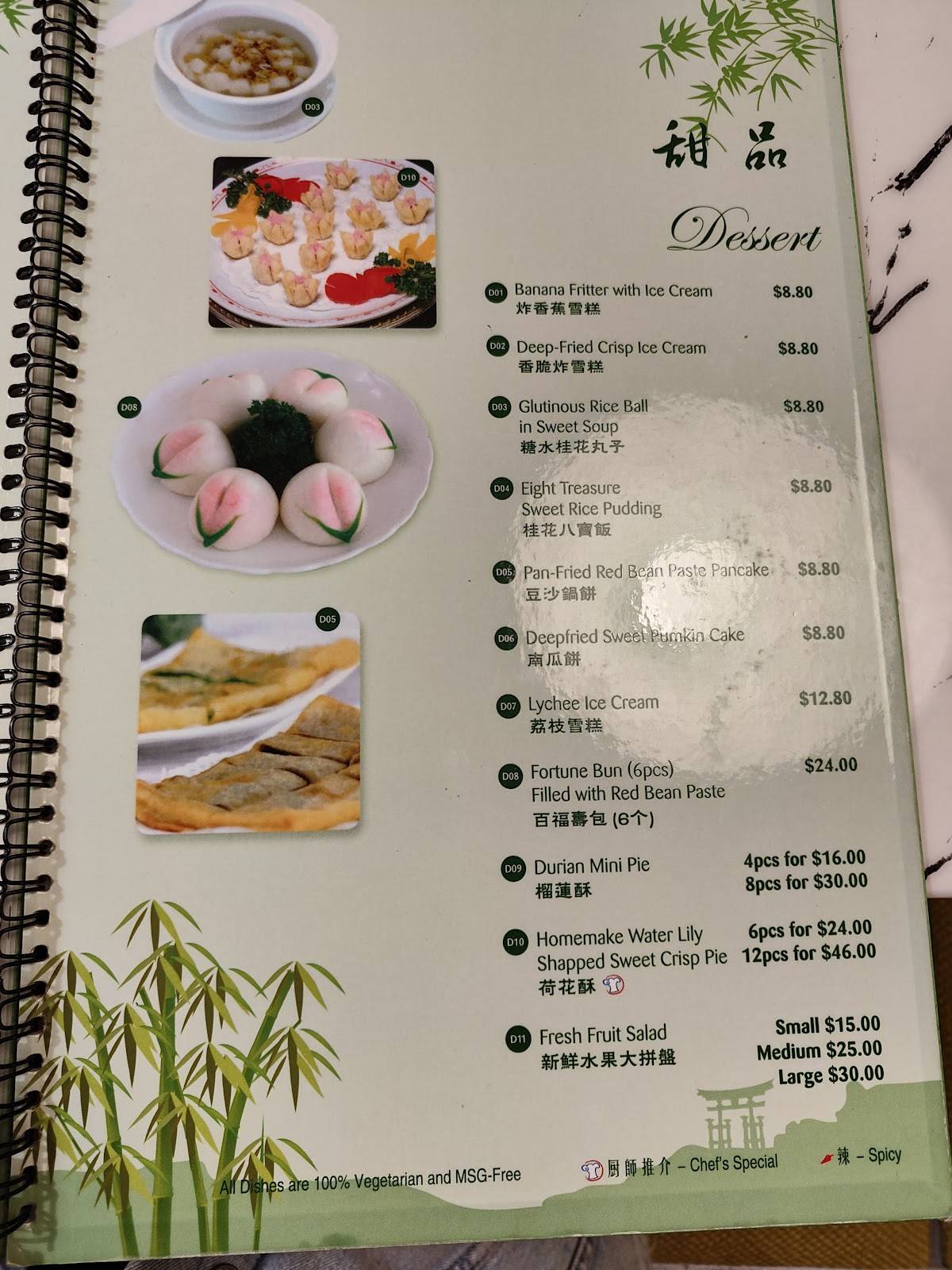 Menu at Gong De Lin restaurant, Melbourne