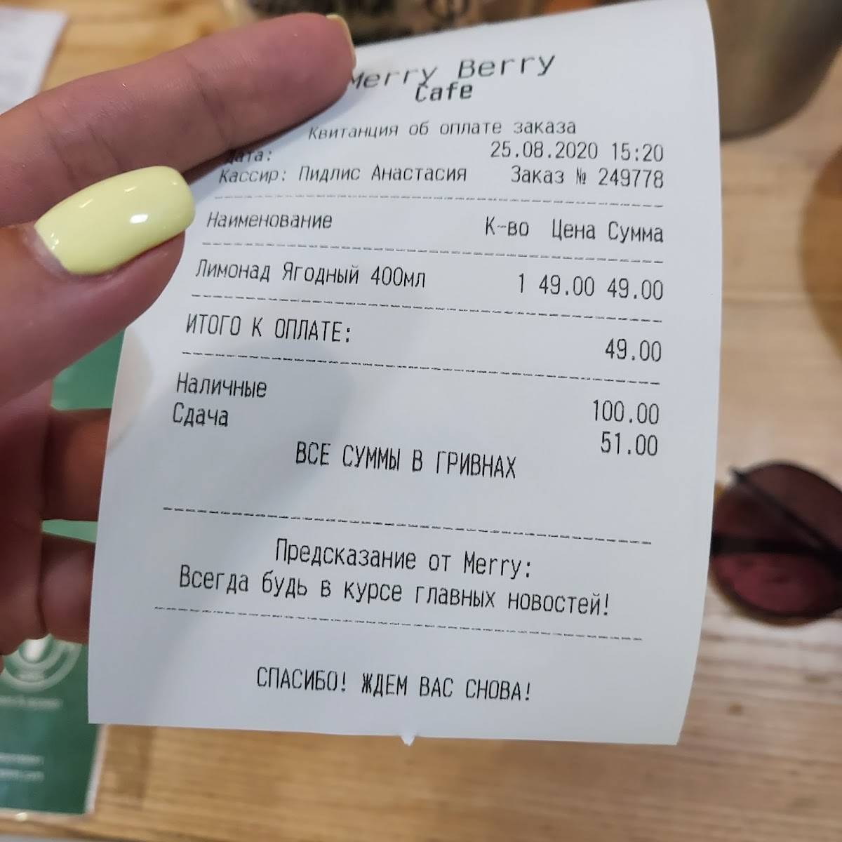 Menu at Merry Berry Cafe, Odesa, пл. Независимости