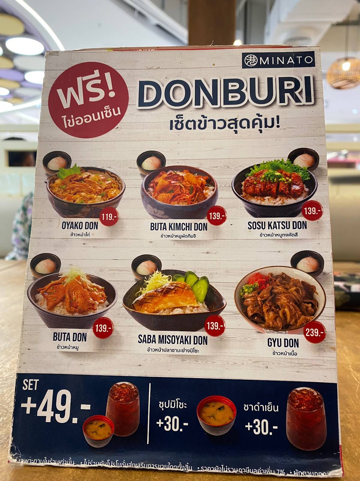 Menu at Minato โรบินสัน ไลฟ์สไตล์ ราชพฤกษ์ restaurant, Bang Phlap