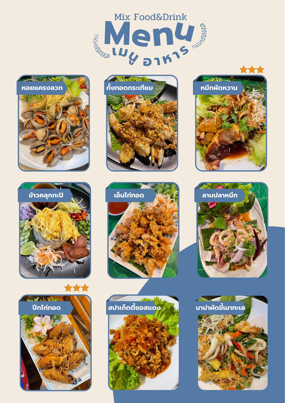 Carta del restaurante Mix Food & Drink, Khanom, 11/18
