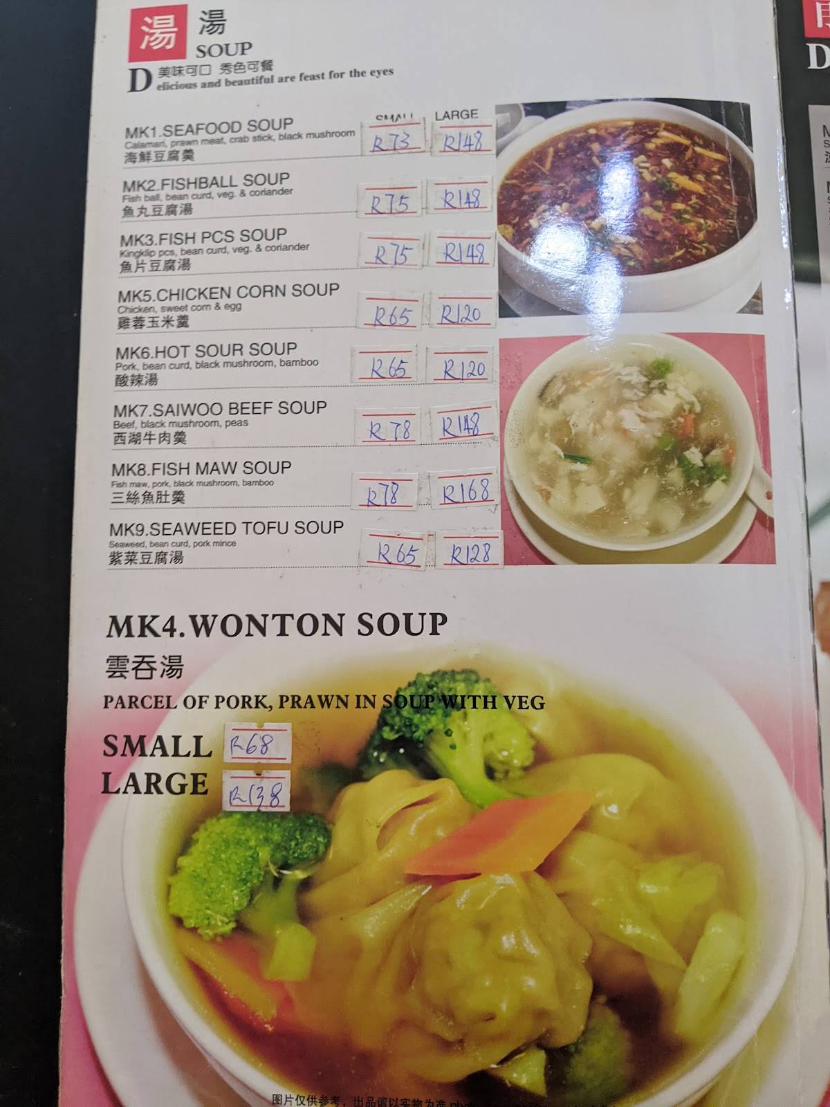 Menu at Mongkok Chinese Restaurant, Johannesburg, 15 Derrick Ave