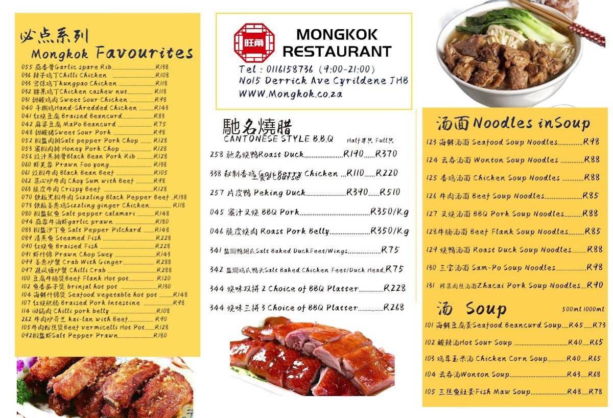 Menu at Mongkok Chinese Restaurant, Johannesburg, 15 Derrick Ave
