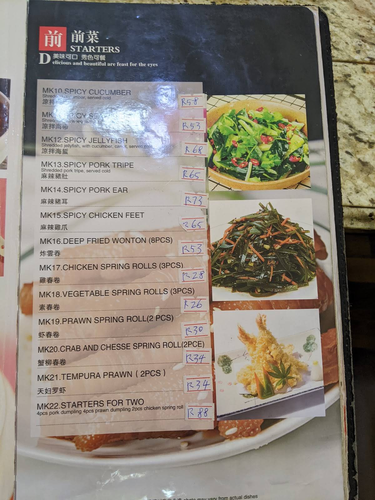 Menu at Mongkok Chinese Restaurant, Johannesburg, 15 Derrick Ave