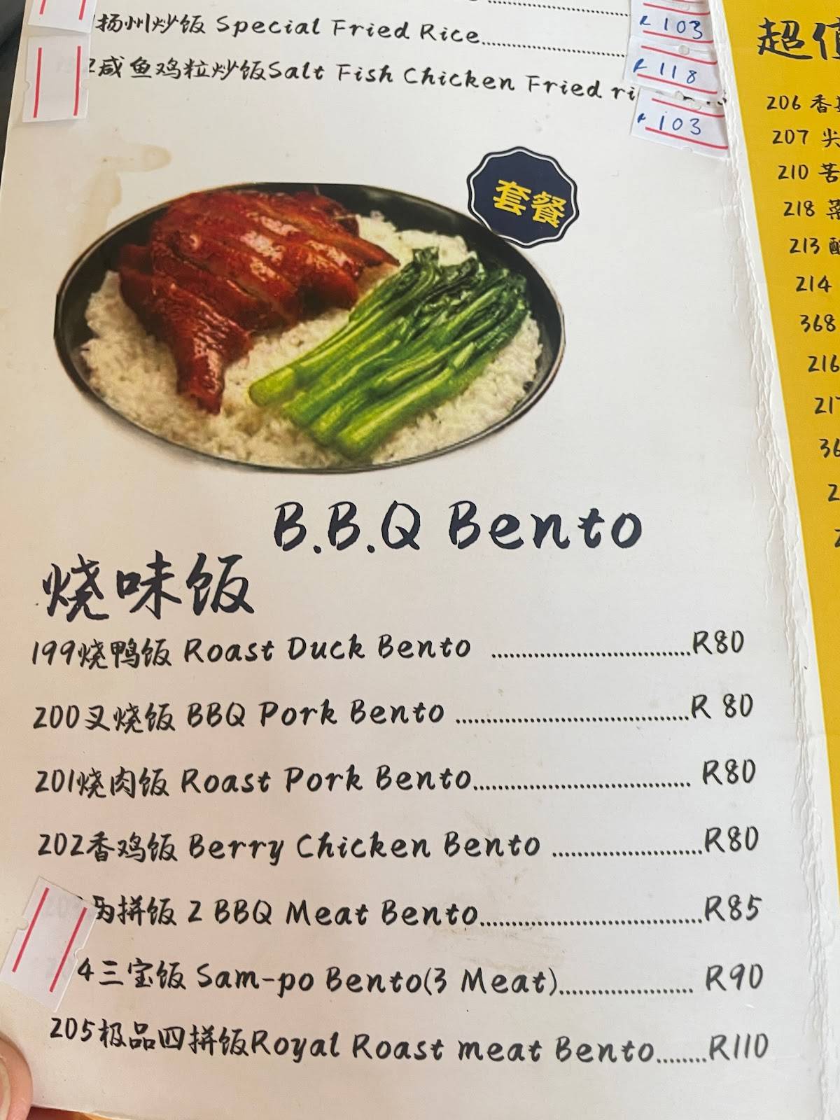 Menu at Mongkok Chinese Restaurant, Johannesburg, 15 Derrick Ave