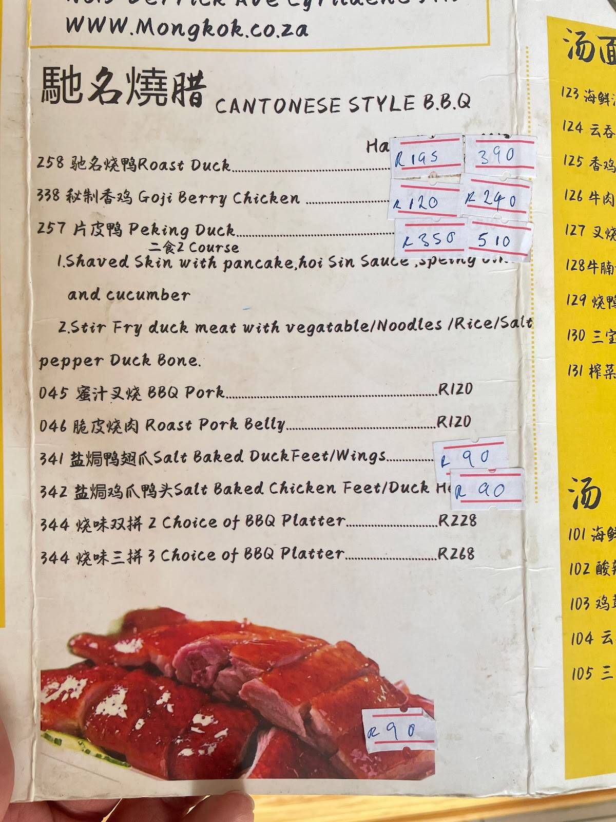 Menu at Mongkok Chinese Restaurant, Johannesburg, 15 Derrick Ave