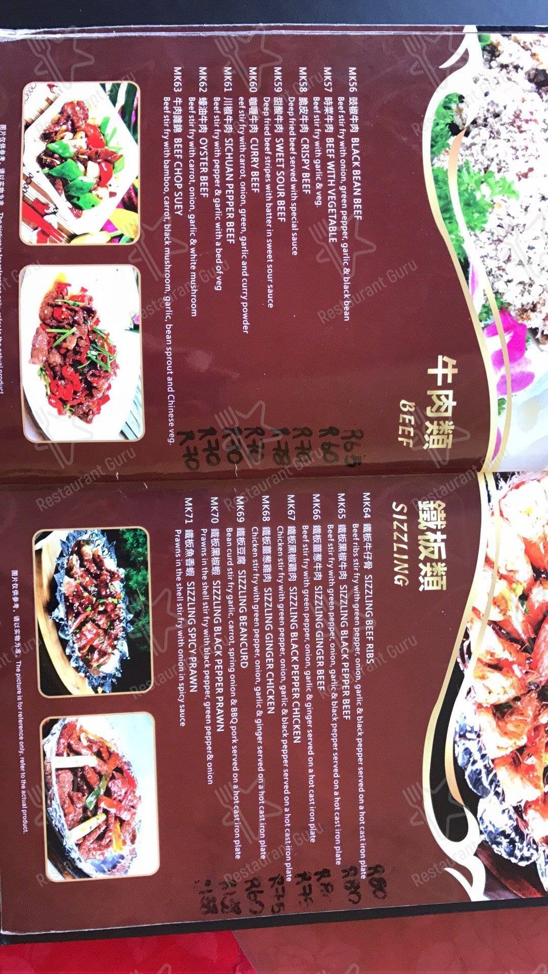 Menu at Mongkok Chinese Restaurant, Johannesburg, 15 Derrick Ave