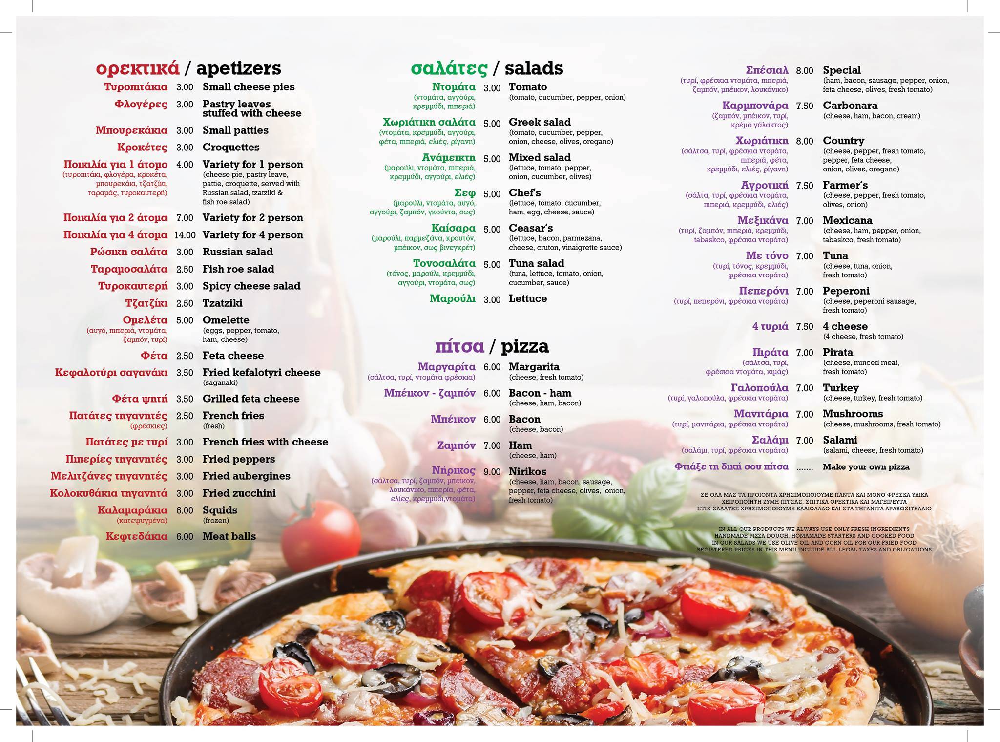 Menu at ΝΗΡΙΚΟΣ, ΕΣΤΙΑΤΟΡΙΟ-ΠΙΤΣΑΡΙΑ, ΜΕΝΕΛΑΟΣ ΖΑΚΥΝΘΙΝΟΣ, Kariotes