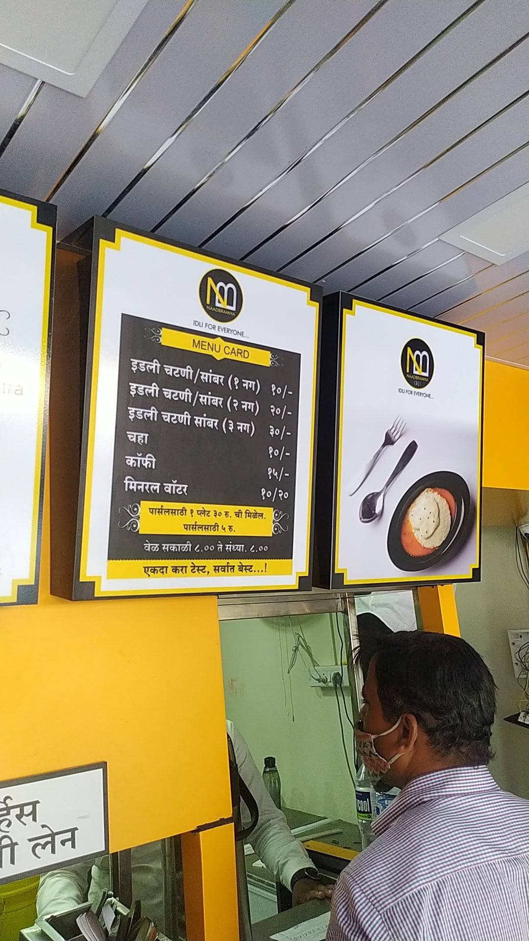 Menu at Naadbramha Idli - Sinhgad Road,, Pune