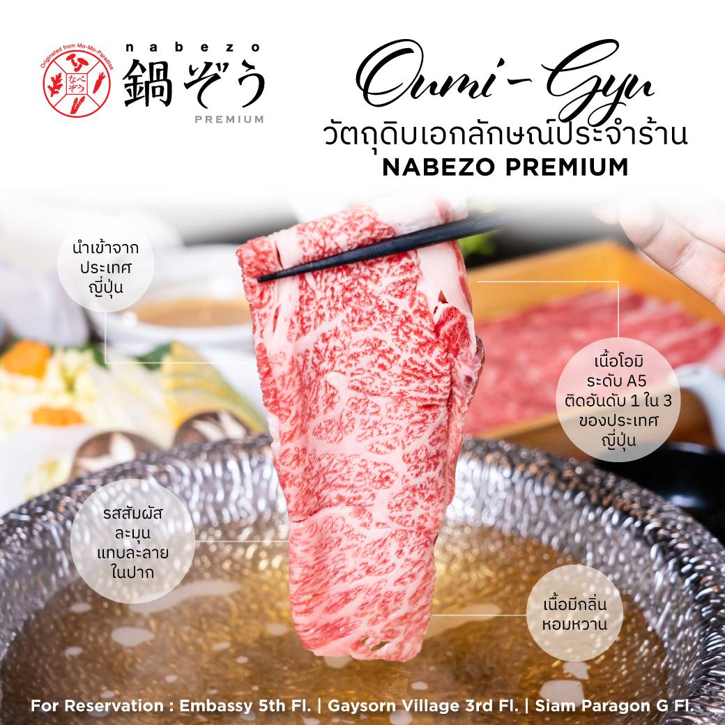 Menu at Nabezo Premium - Siam Paragon restaurant, Bangkok
