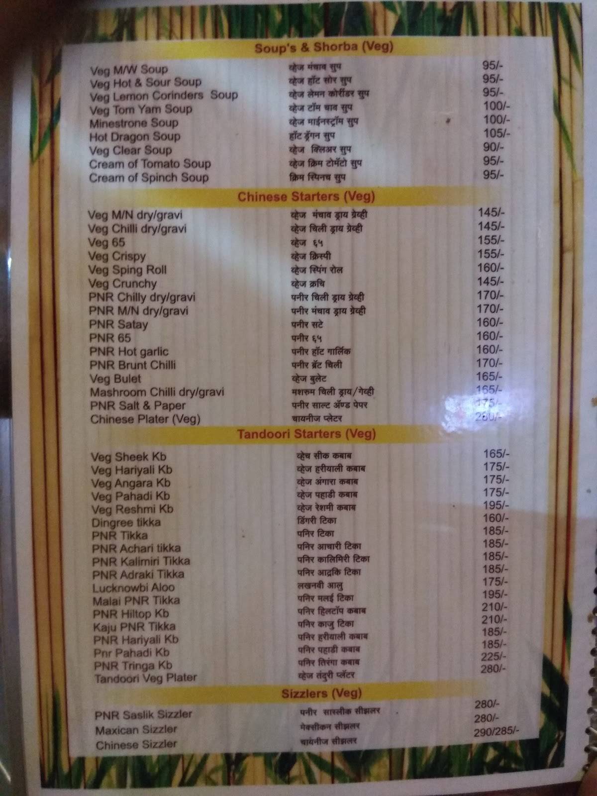 Menu at Bamboos Hotel Family Garden Veg & Non-Veg Restaurant, Nashik
