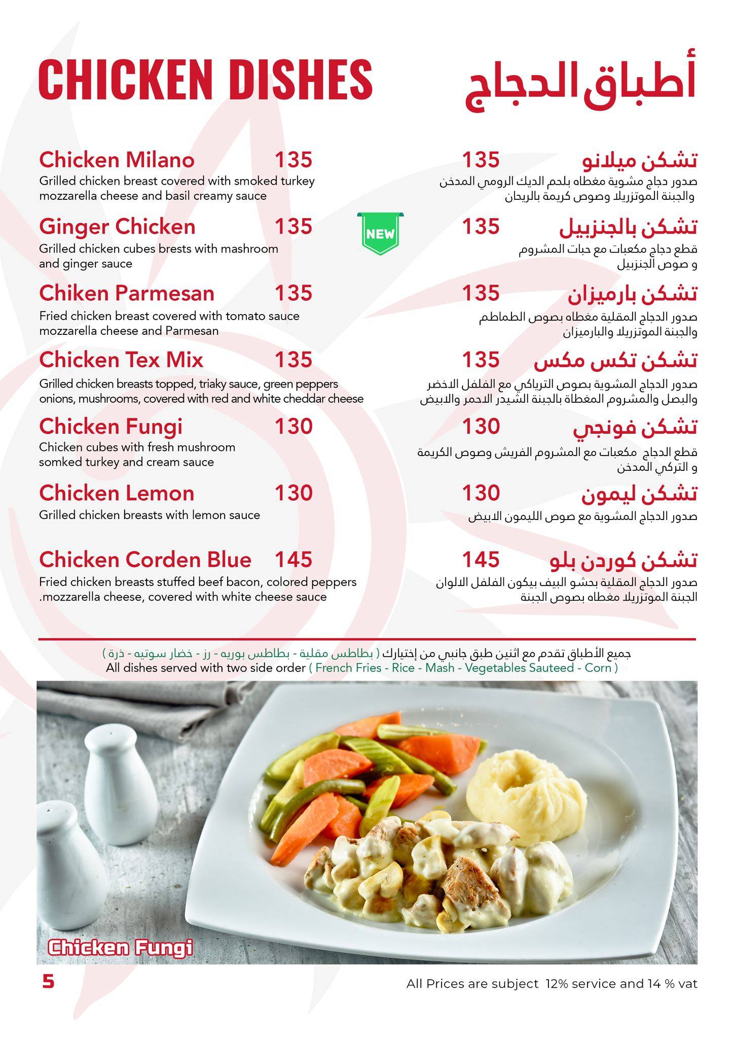Menu at Carpaccio Madinaty restaurant, New Cairo City