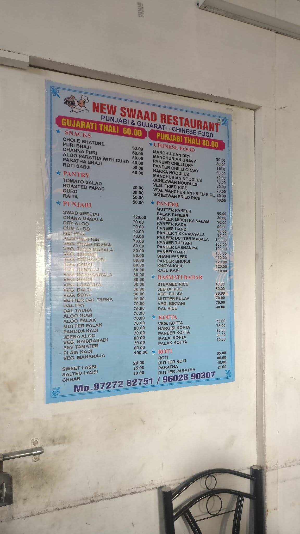 Menu at New Swad Restaurant, Gandhidham