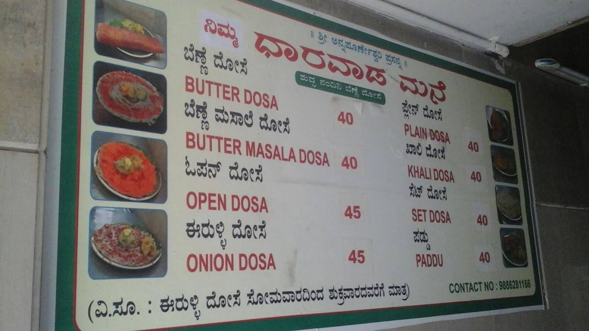 Menu at Nimma Dharwad Mane, Bengaluru
