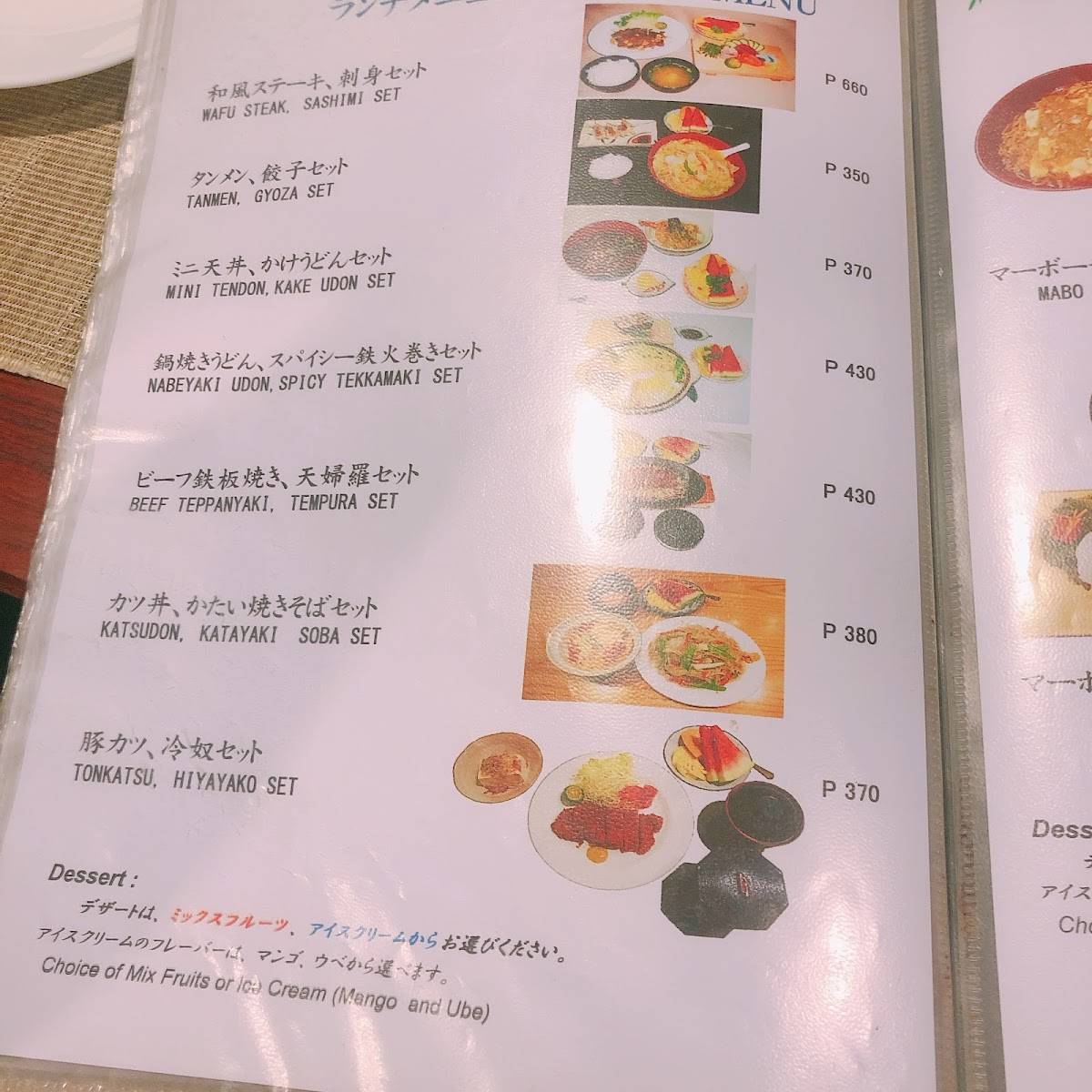Menu at Nonki Japanese Restaurant (Davao), Davao City