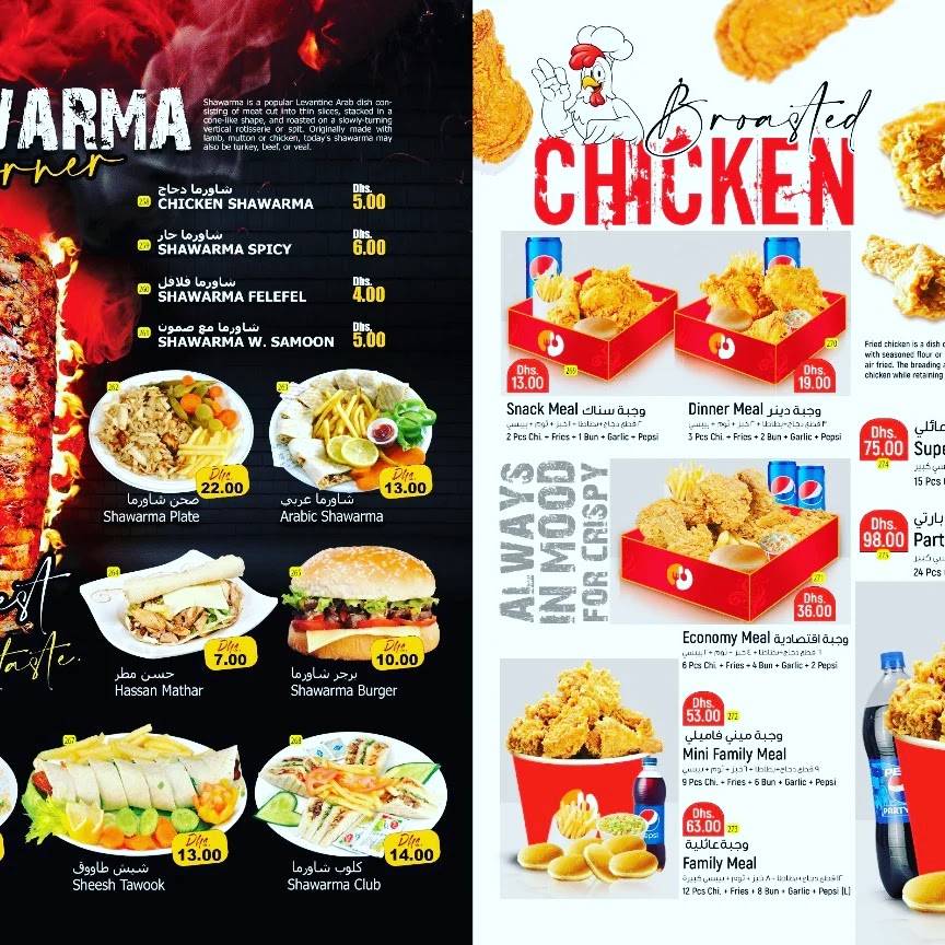 Menu at Noor Al Fajr Restaurant, Sharjah