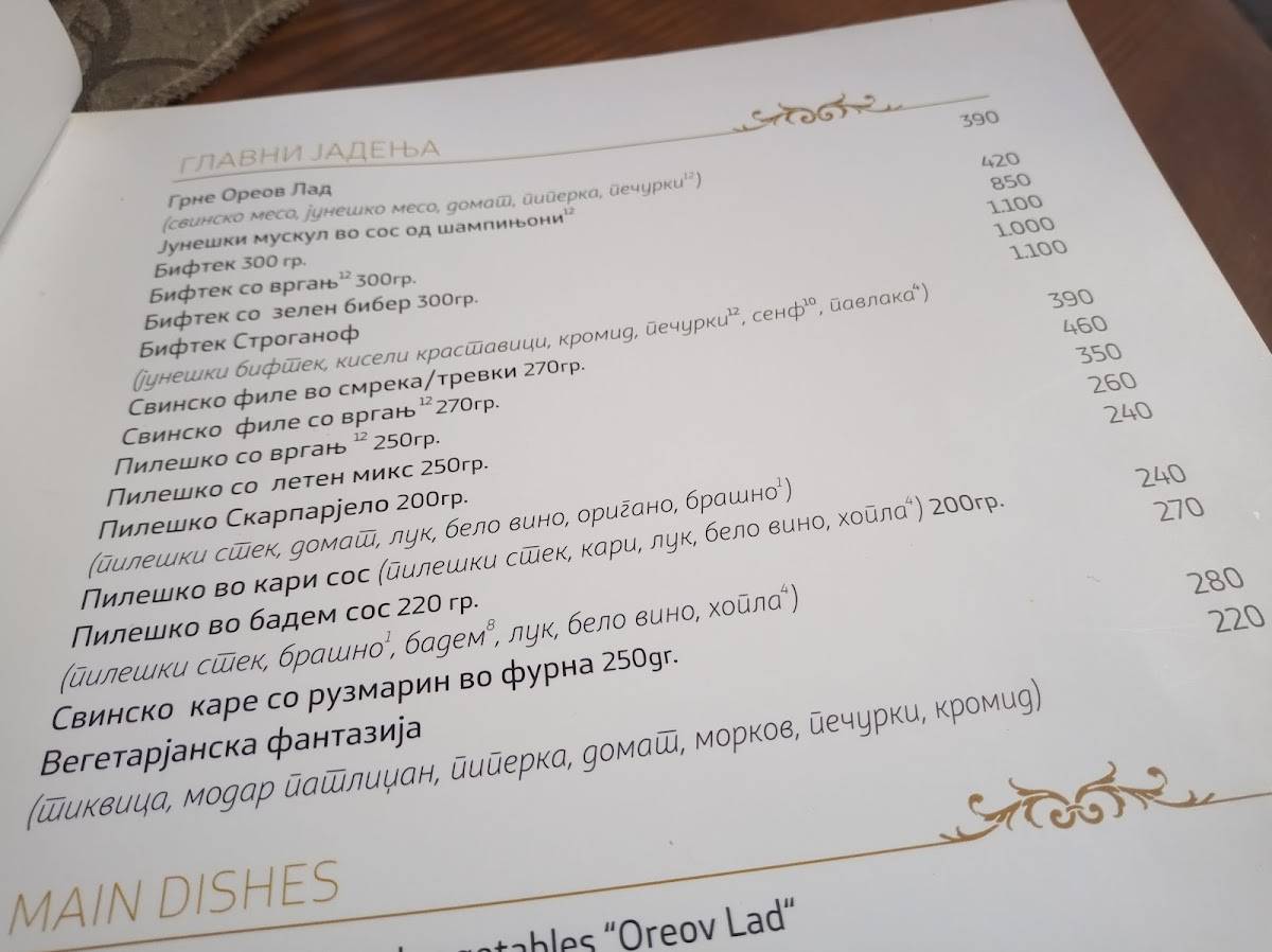 Menu at Restaurant Oreov Lad, Skopje, Saraj Skopje MK
