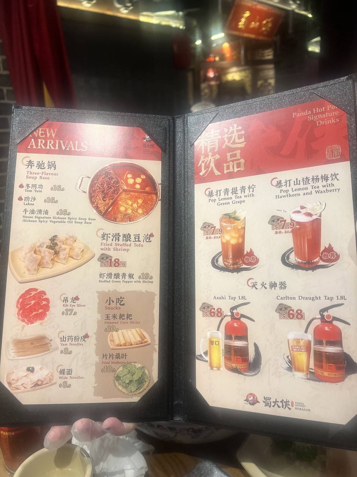 Menu at Panda Hot Pot 蜀大侠火锅 restaurant, Carlton