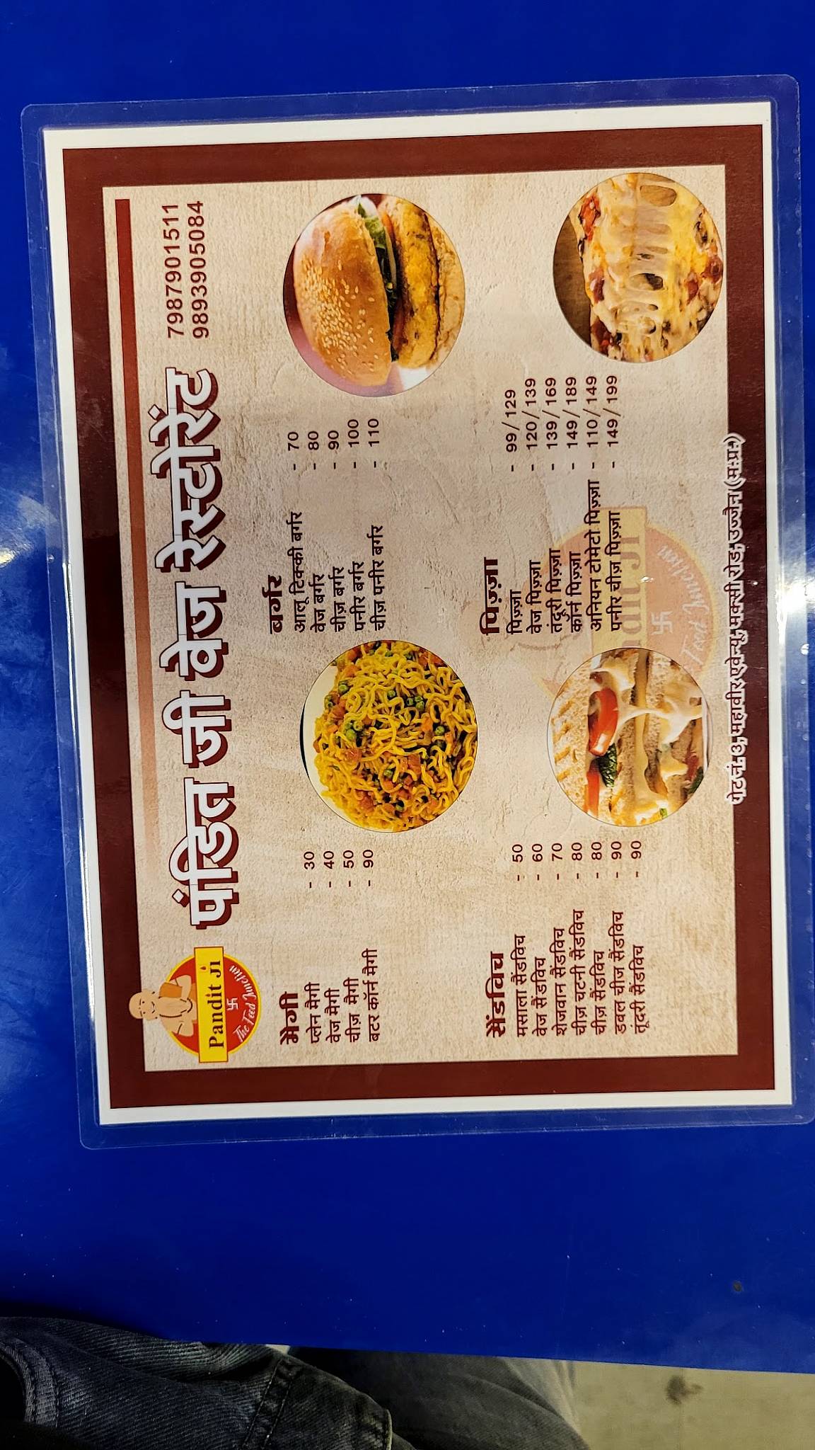 Menu at Pandit Ji The Food Junction, Ujjain