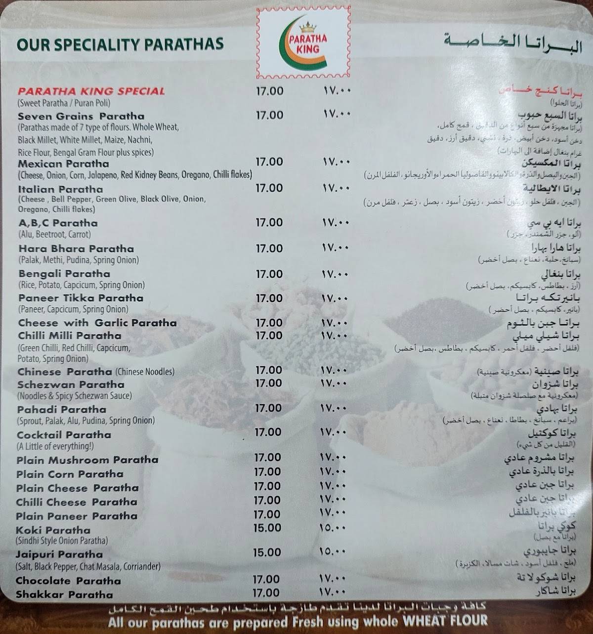 Menu at Paratha King Restaurant, Dubai, Amman St
