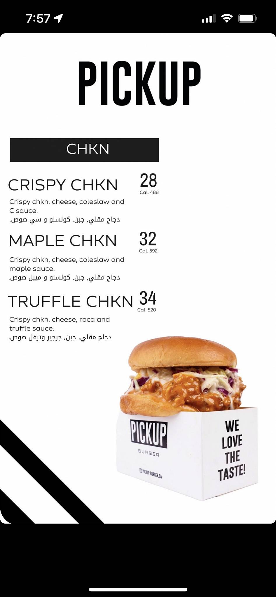 Menu at Pickup Burger restaurant, Dammam