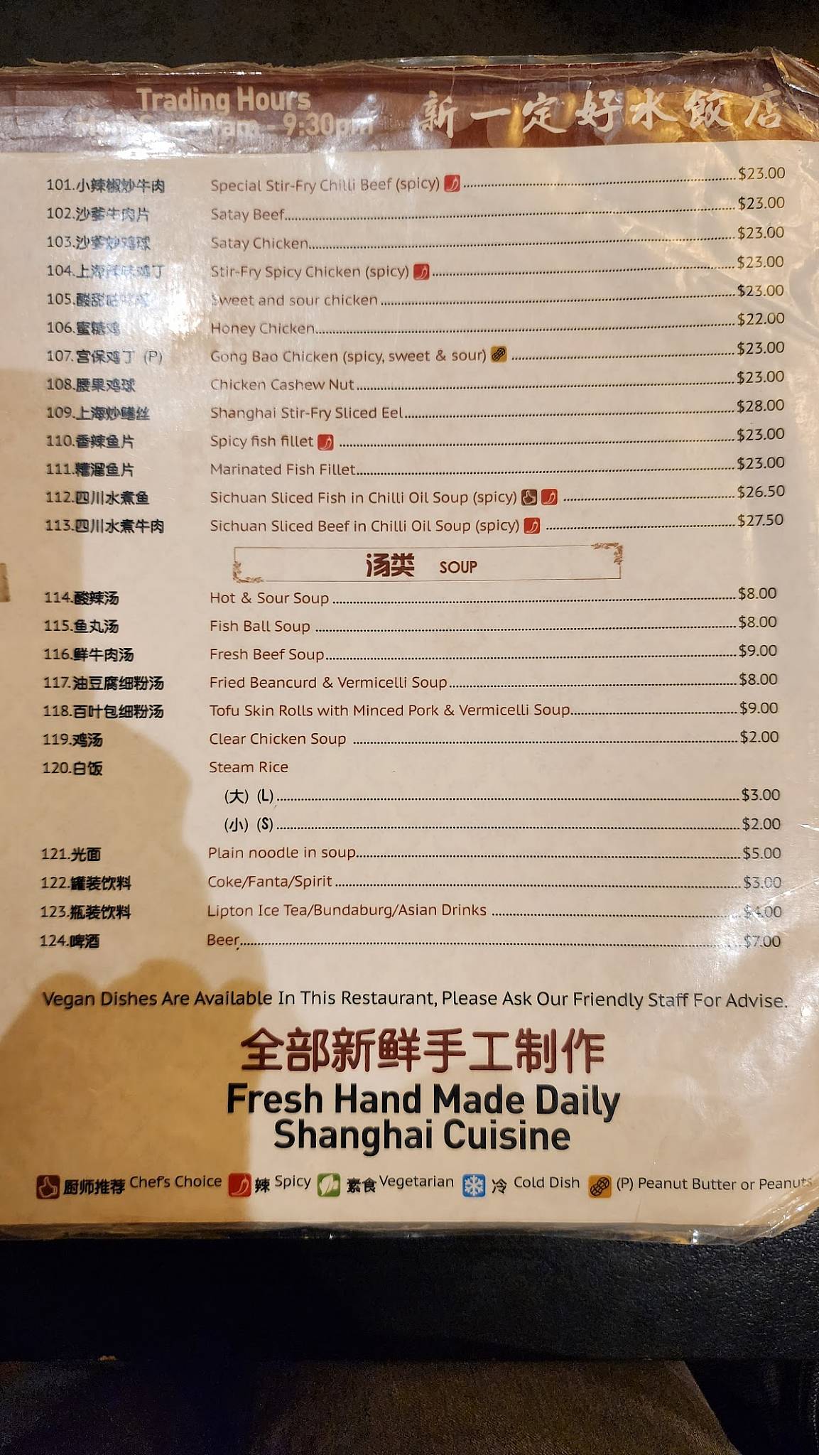 Menu at Ping's Dumpling Kitchen restaurant, Clayton