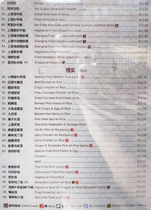 Menu at Ping's Dumpling Kitchen restaurant, Clayton