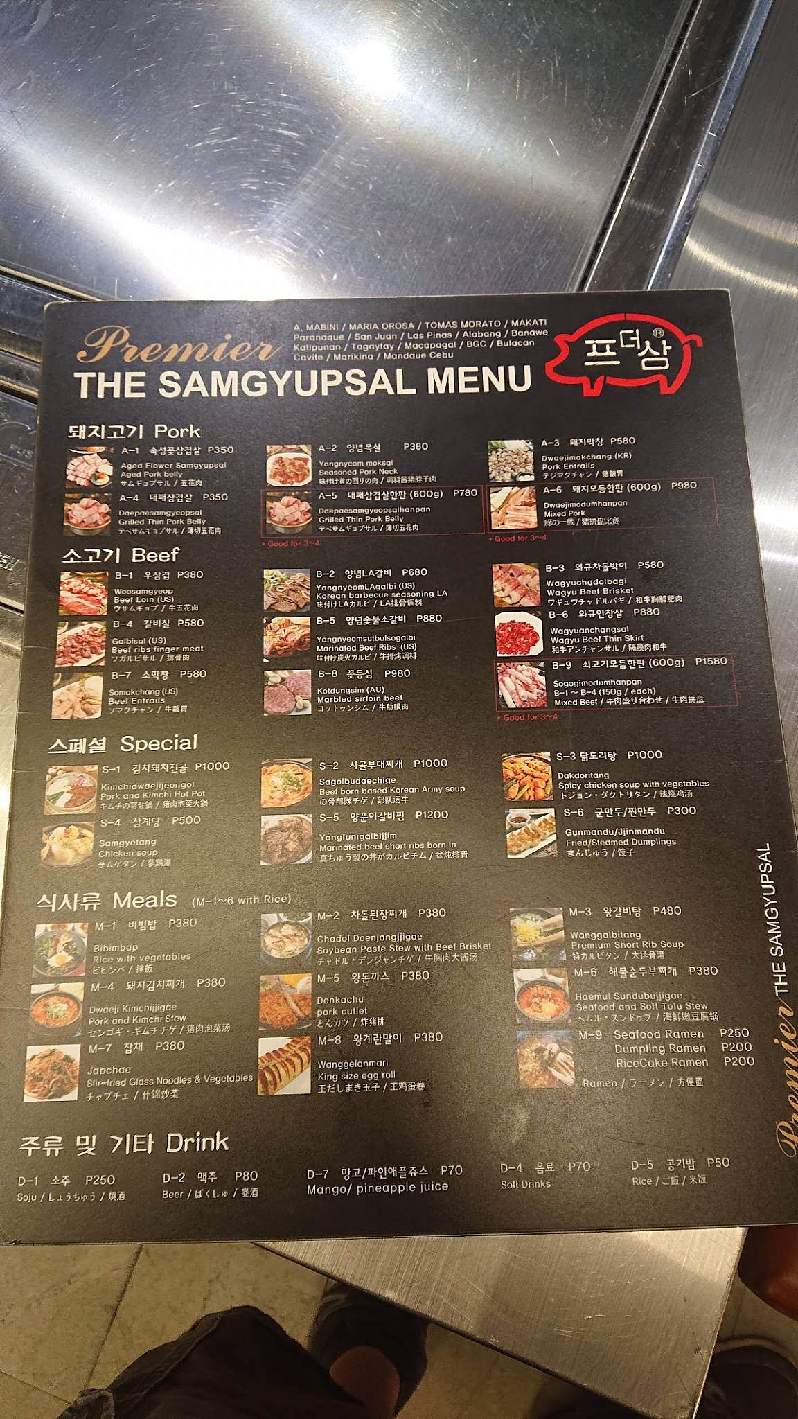 Menu at Premier The Samgyupsal - BF Homes Parañaque restaurant ...