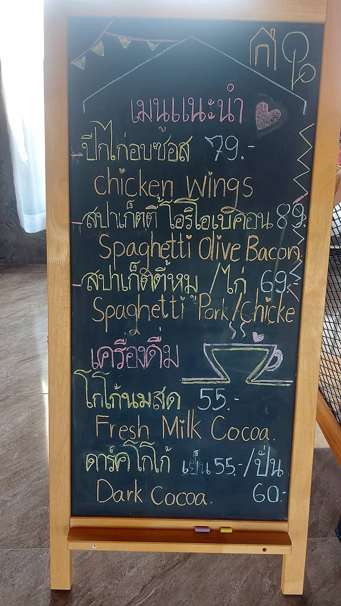 Carta de Tasty Nan Cafe, Tha Wang Pha