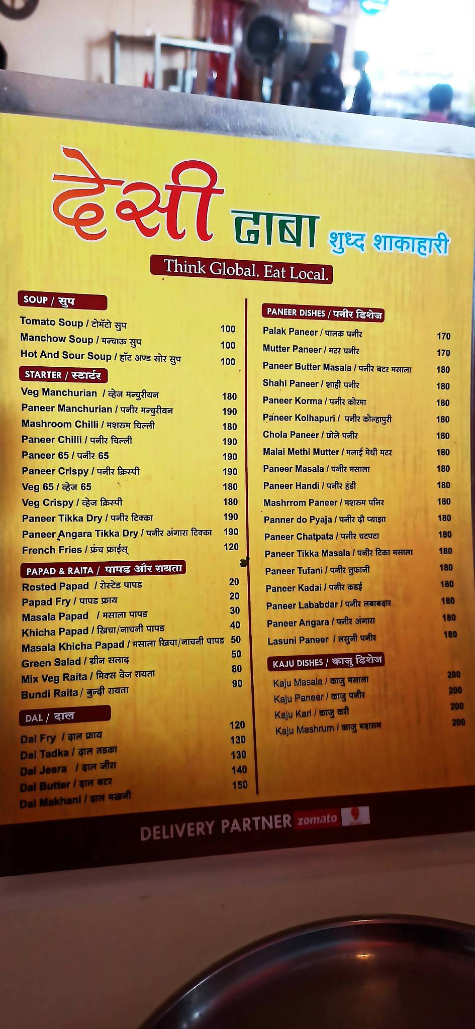 Menu at Desi Dhaba, Pune, Marunji Rd