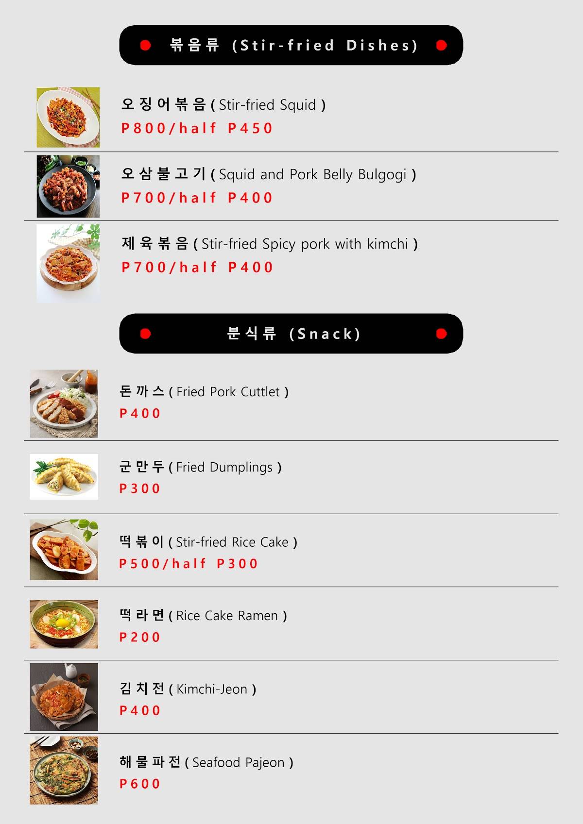 Menu at RA Korean Restaurant, Lapu-Lapu City, Basak-Sisi-Agus Rd