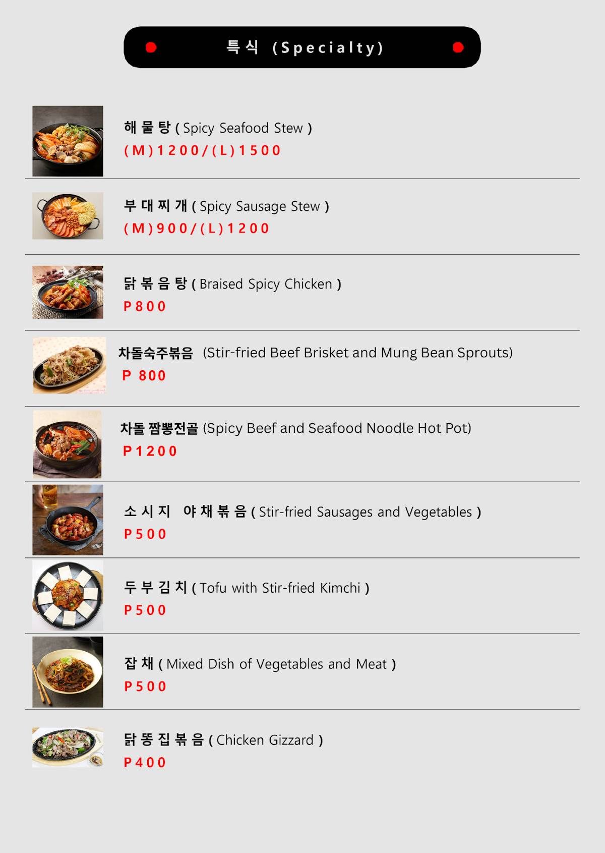 Menu at RA Korean Restaurant, Lapu-Lapu City, Basak-Sisi-Agus Rd