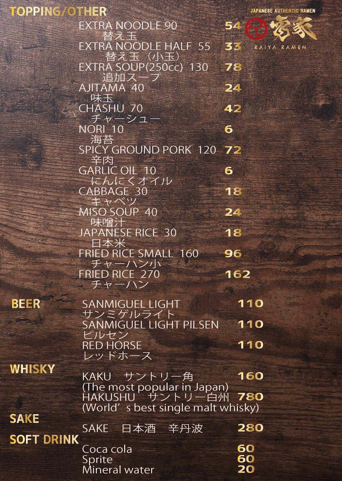Menu at RAIYA RAMEN QUEZON CITY restaurant, Quezon City
