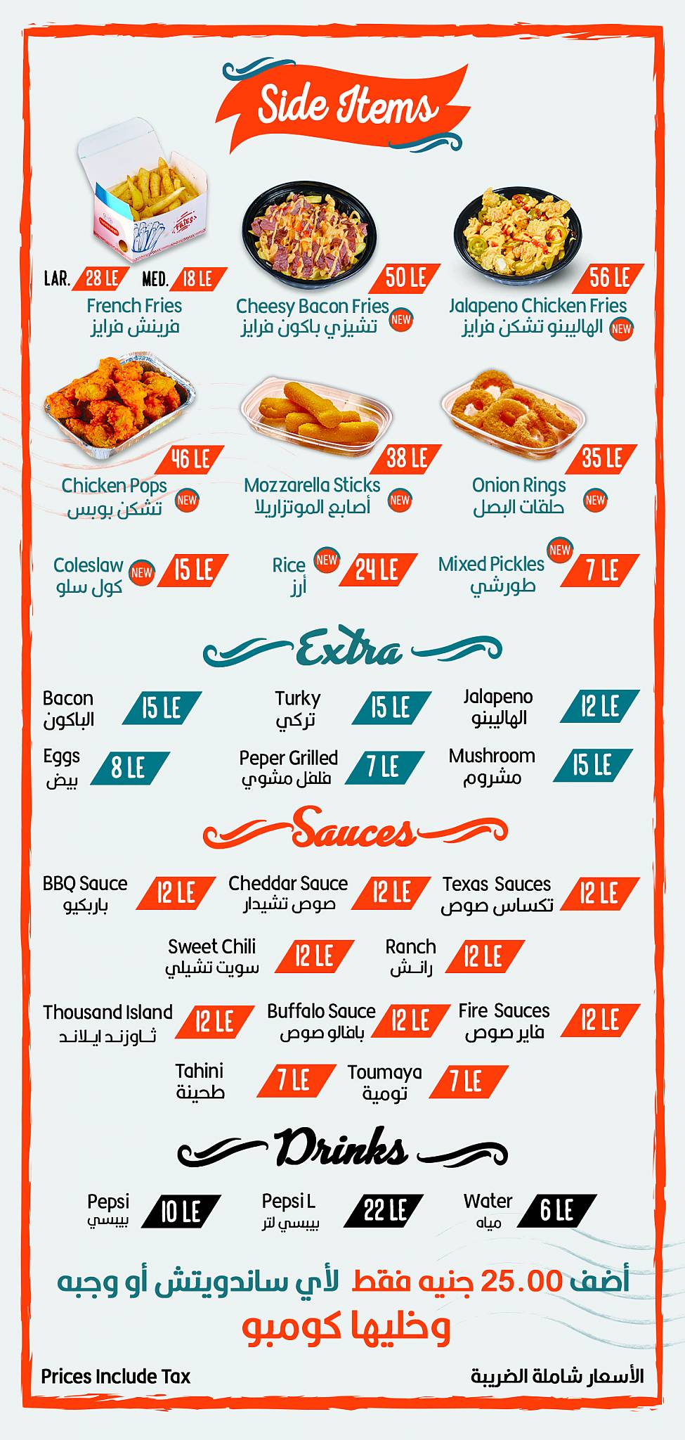 Menu at رأفت تريومف / Raafat Triumph restaurant, New Cairo City