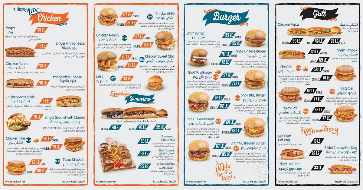 Carta del restaurante رأفت تريومف / Raafat Triumph, New Cairo City